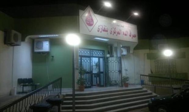 Benghazi Blood Bank reopens its main headquarters in the city